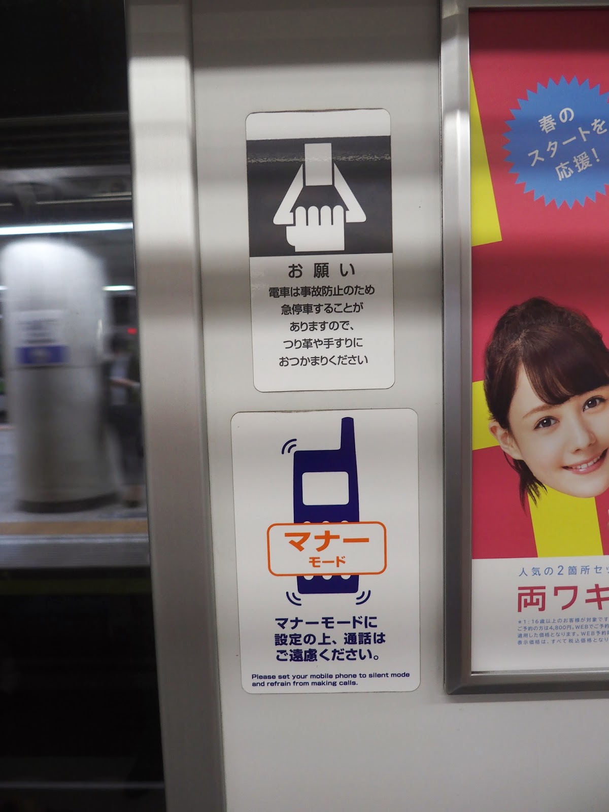 Business trip to Tokyo - part 1: Japanese Signs - idioma