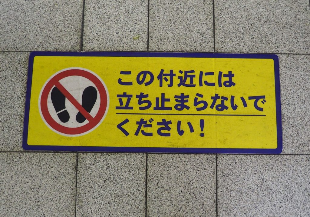 Business trip to Tokyo - part 1: Japanese Signs - idioma